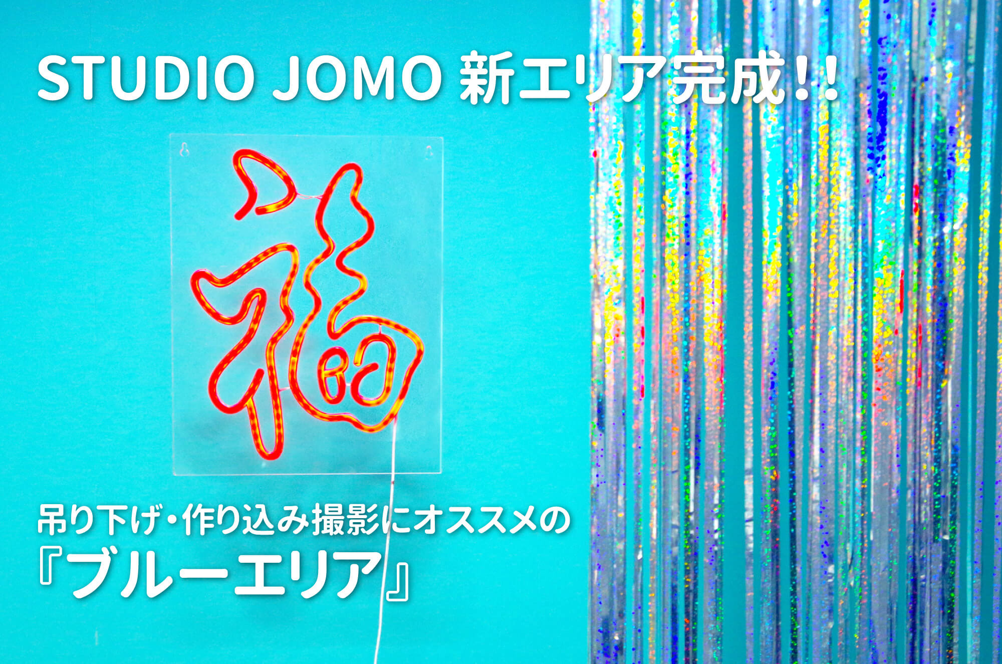 STUDIO JOMO